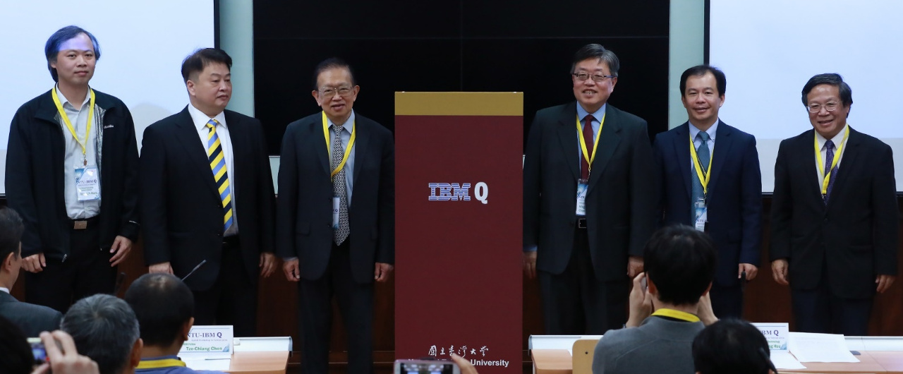 IBM Quantum Hub at National Taiwan University – 國立臺灣大學-IBM量子電腦中心